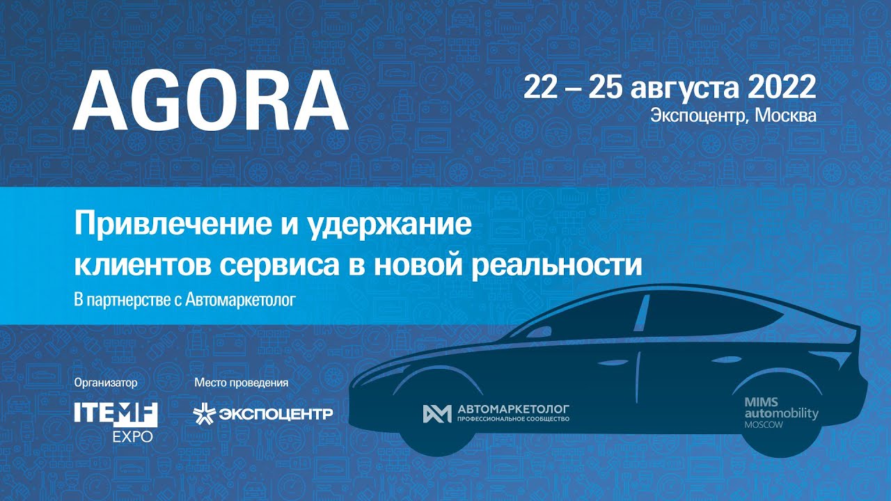 Привлечение и удержание клиентов сервиса в новой реальности