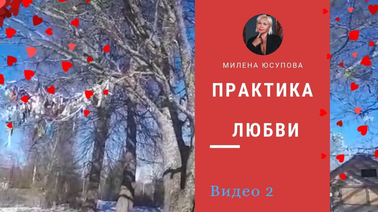 Оберег Любви. 4 Задание к марафону " Крылья Ангела"