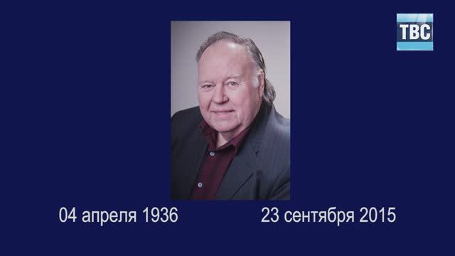 Тверской театр драмы.  Человек с распахнутой душой... Передача о А.А.  Чуйкове