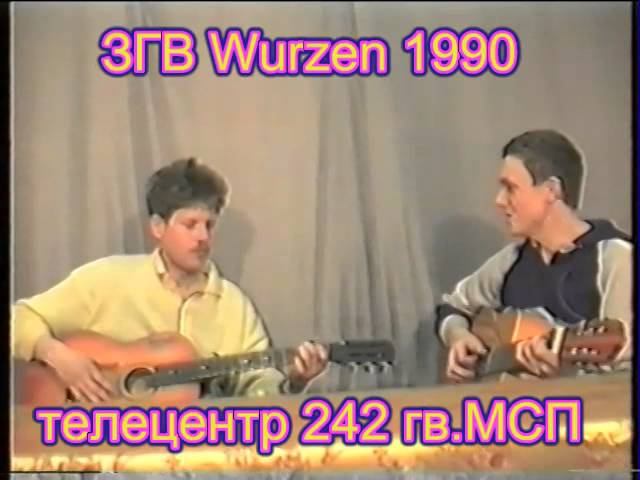 Wurzen 1990 ЗГВ ГСВГ ВУРЦЕН 242 МСП 58973 Телецентр репетиция