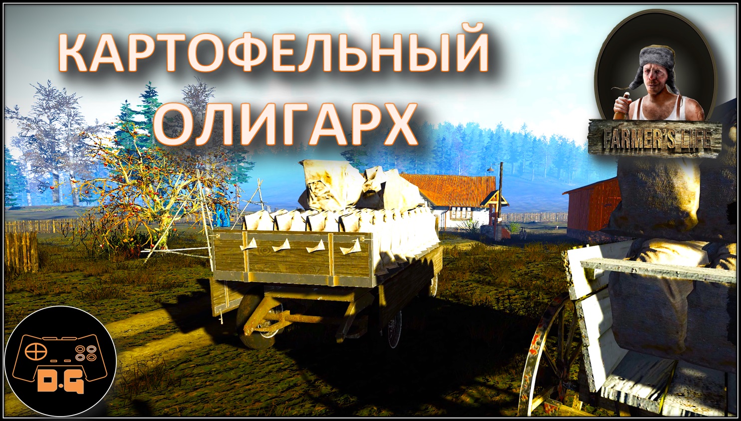 ◈ Farmer's Life v.1.0.01 ◈ НЕОБЫЧНАЯ ЗИМА ◈ РЕЛИЗ ◈ Прохождение ◈ #41