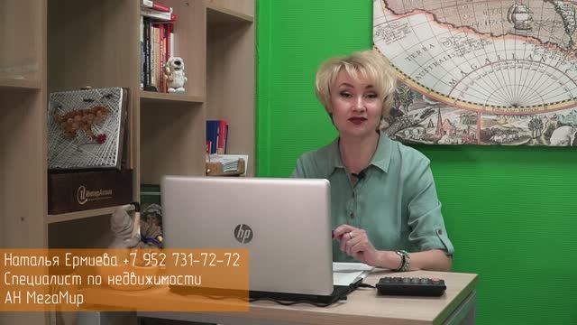 НОВОСТИ Мира недвижимости с  АН МегаМир Екатеринбург 02 06 2020