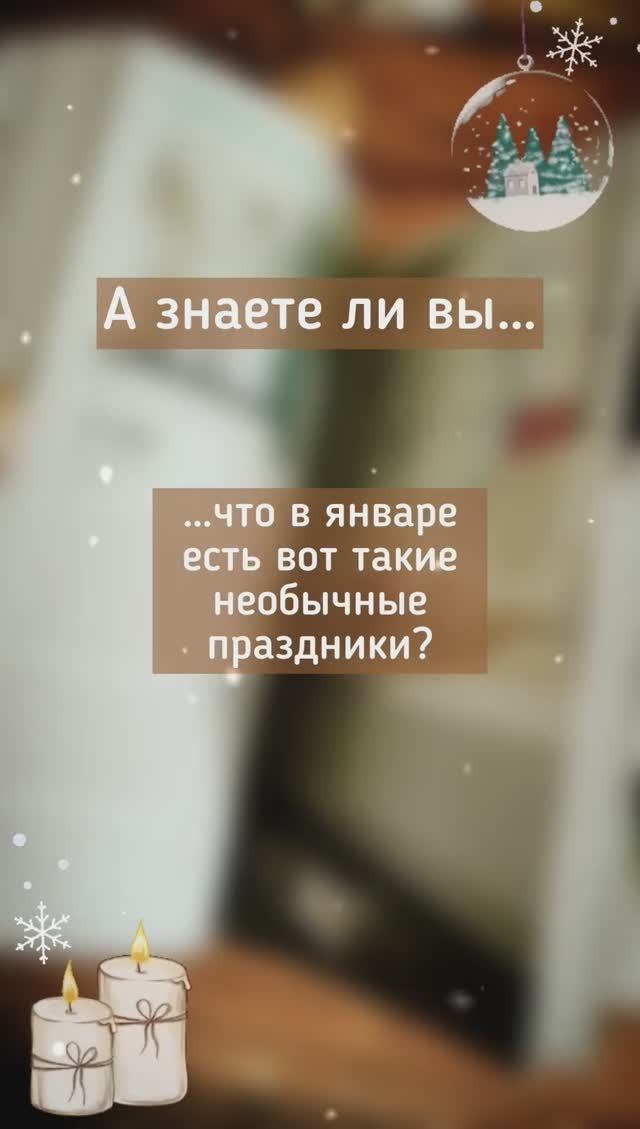 А знаете ли вы…? (1) #shorts