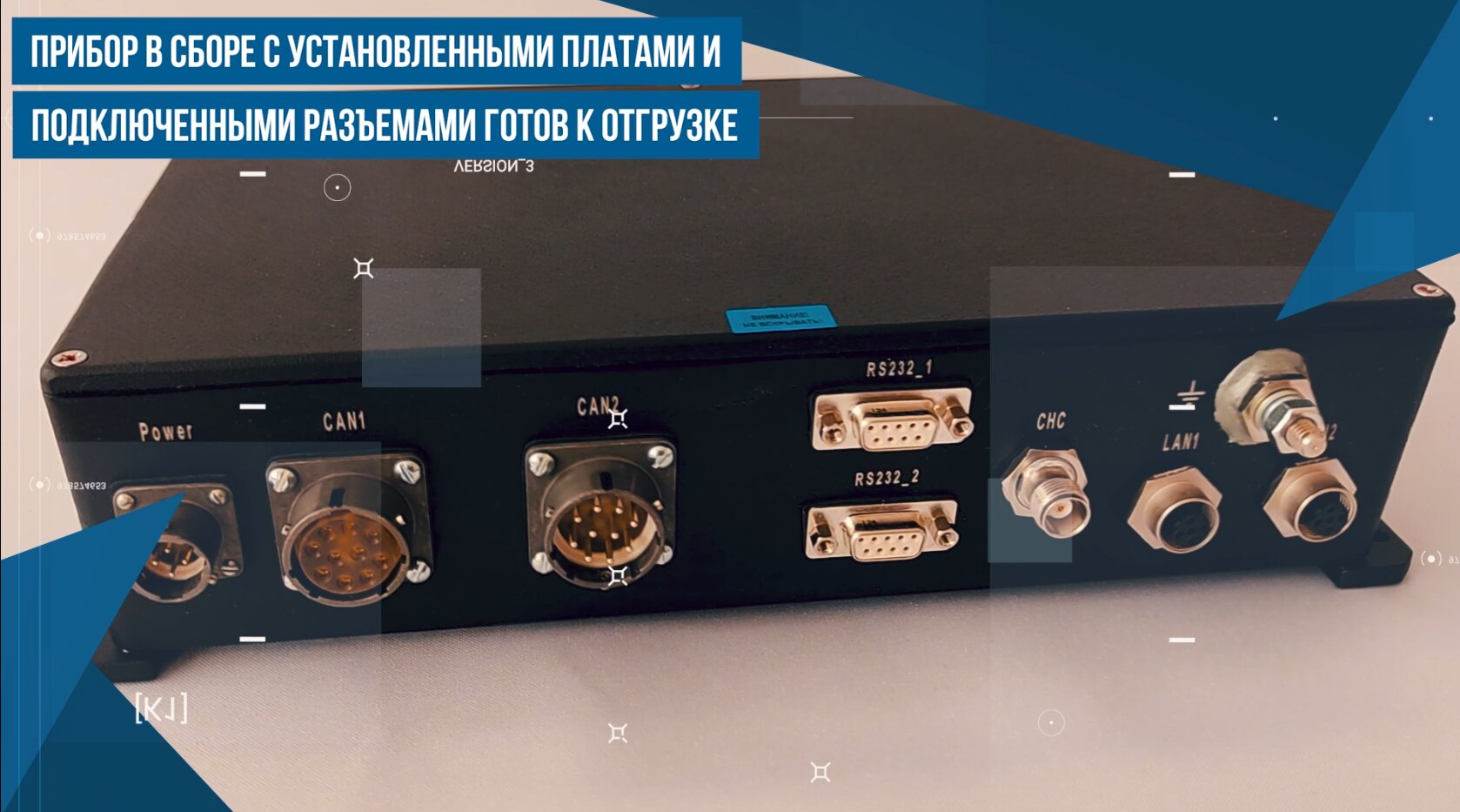 Где заказать изготовление корпуса для прибора?