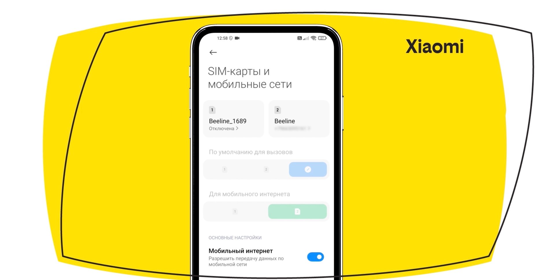 Как настроить VoWiFi на смартфонах Xiaomi
