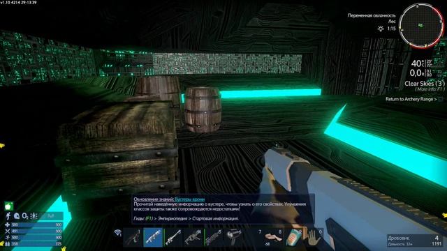 Empyrion - Galactic Survival    1.10      ч.4    МИССИИ ТАЛОНА ЧИСТОЕ НЕБО