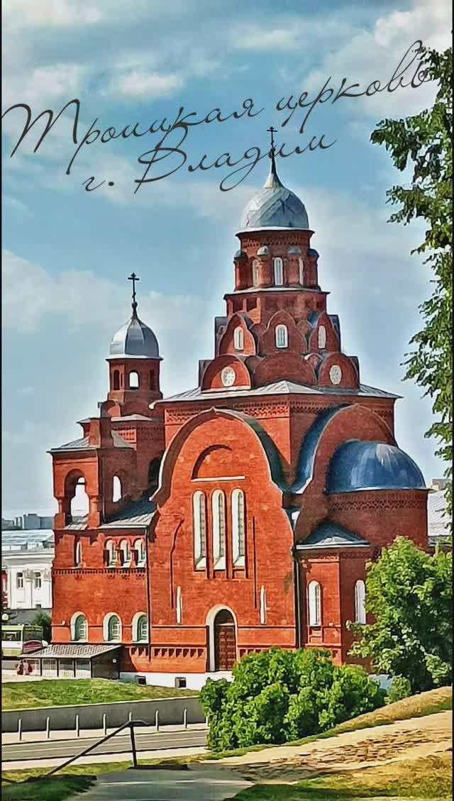 Троицкая церковь