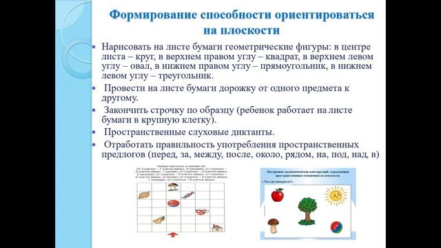 Ранняя профилактика дисграфии и дислексии