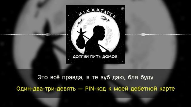 После еды пою Детектор Лжи