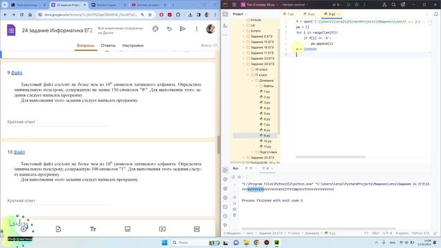 Задание 24 Номер 9 ДЗ