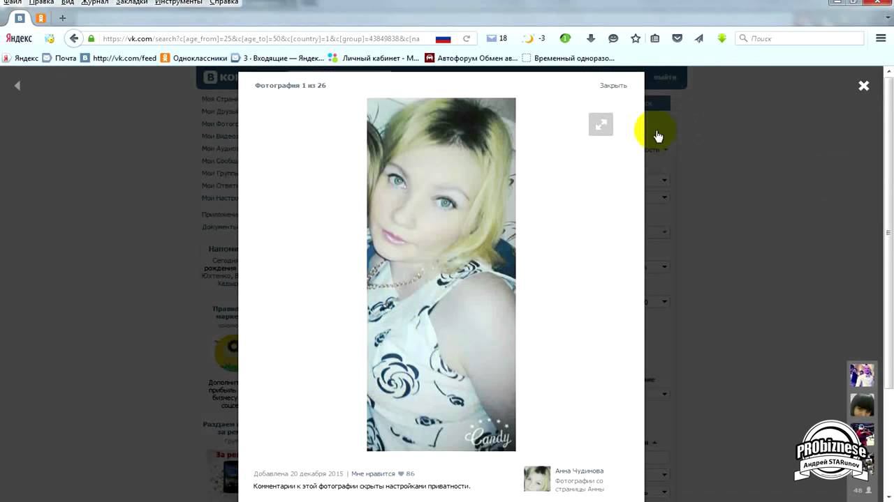 Рекрутинг в контакте  4 регистрации в день!