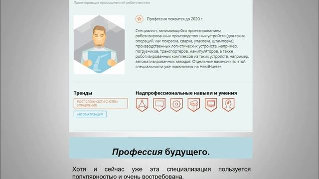 Эдгар Манукян (Промробоквантум). Проектировщик промышленной робототехники.