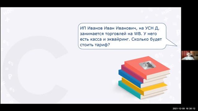 Анализ функций базового тарифа цифра.mp4