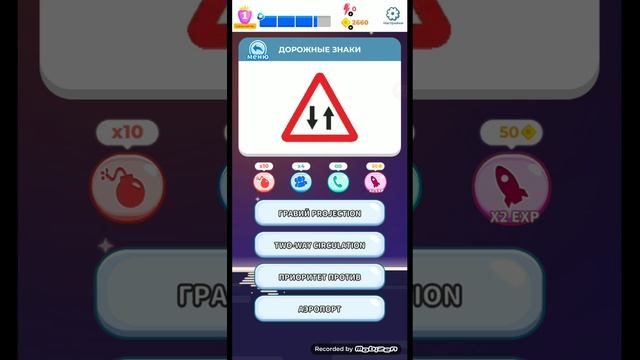 Quiz. Дорожные знаки.