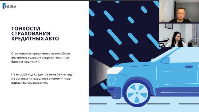 КАСКО В РОССТРАХ ДЛЯ АГЕНТОВ С КОМИССИЕЙ ДО 35%