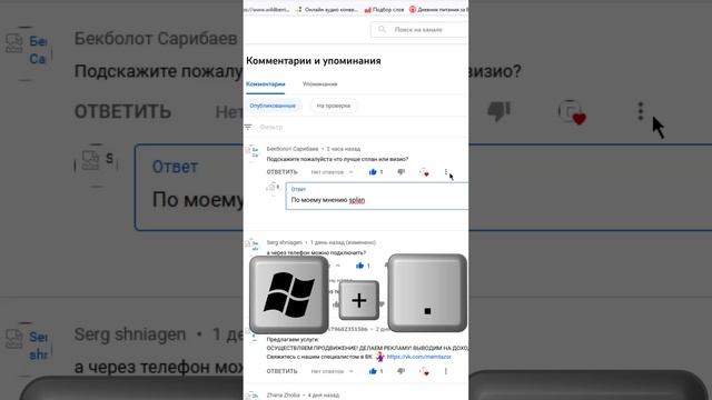 Как в Windows 10 вставить Эмодзи