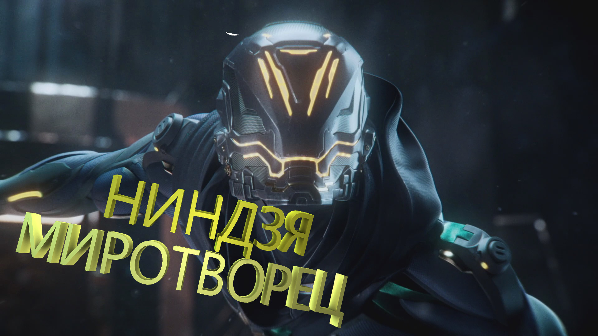 МАЛЕНЬКО УЗНАЁМ ЛОР ► Ghostrunner Прохождение #1