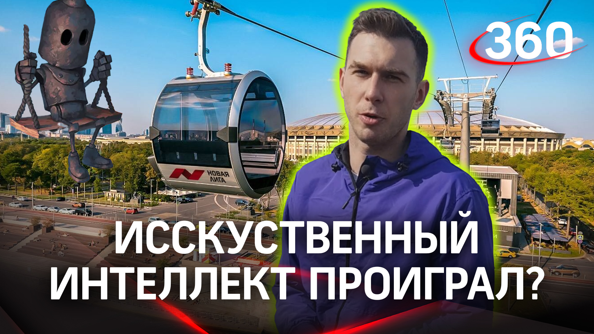 Погода «360» против нейросети: промежуточные итоги дня