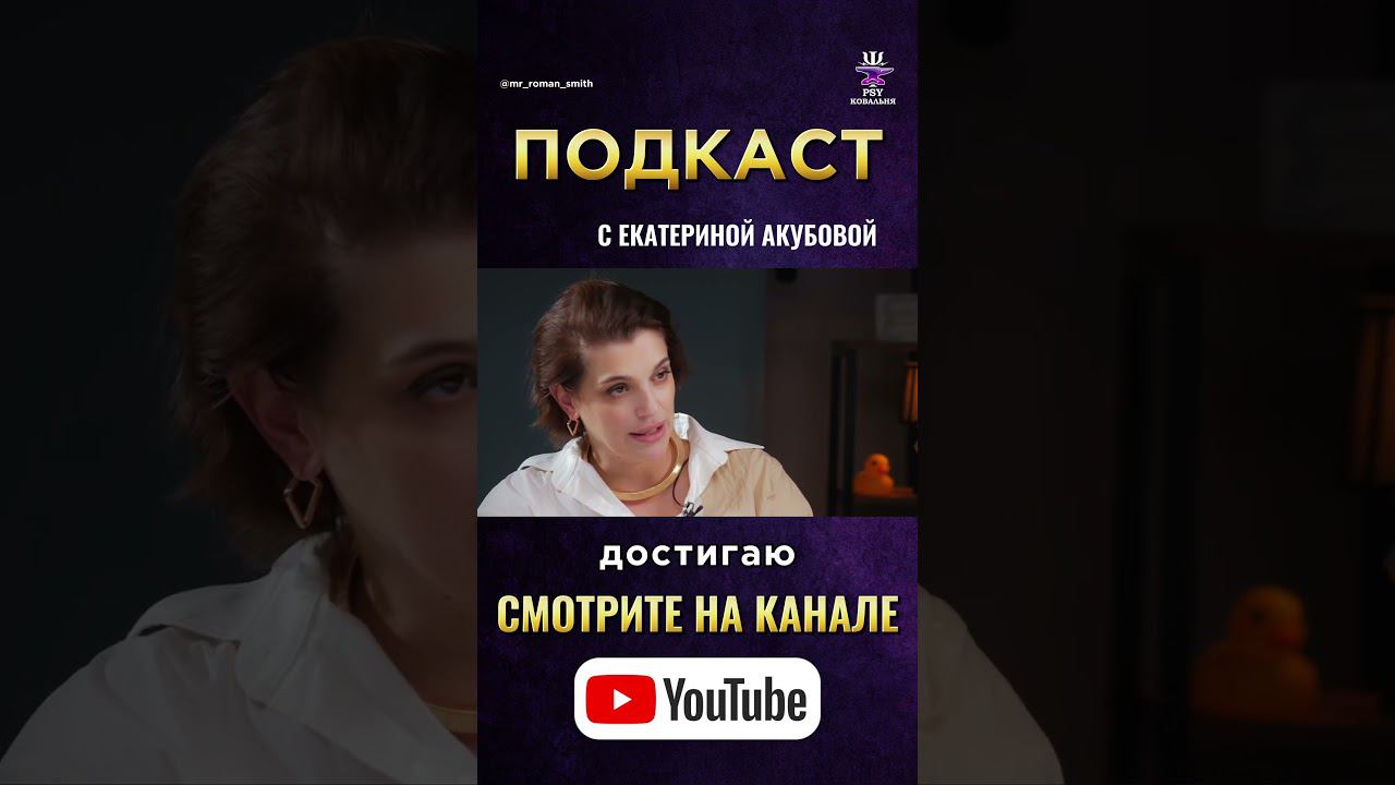 ОНКОДИАГНОЗ И ПОТЕРИ - НОВЫЙ СТИМУЛ К ЖИЗНИ? В гостях Онкопсихолог Екатерина Акубова  #романсмит