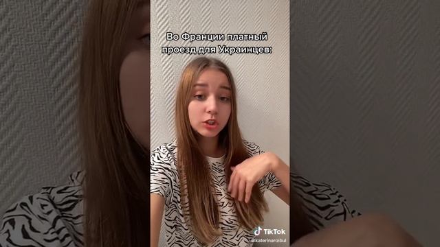 Украинская беженка из Украины во Франции 06.04.2022