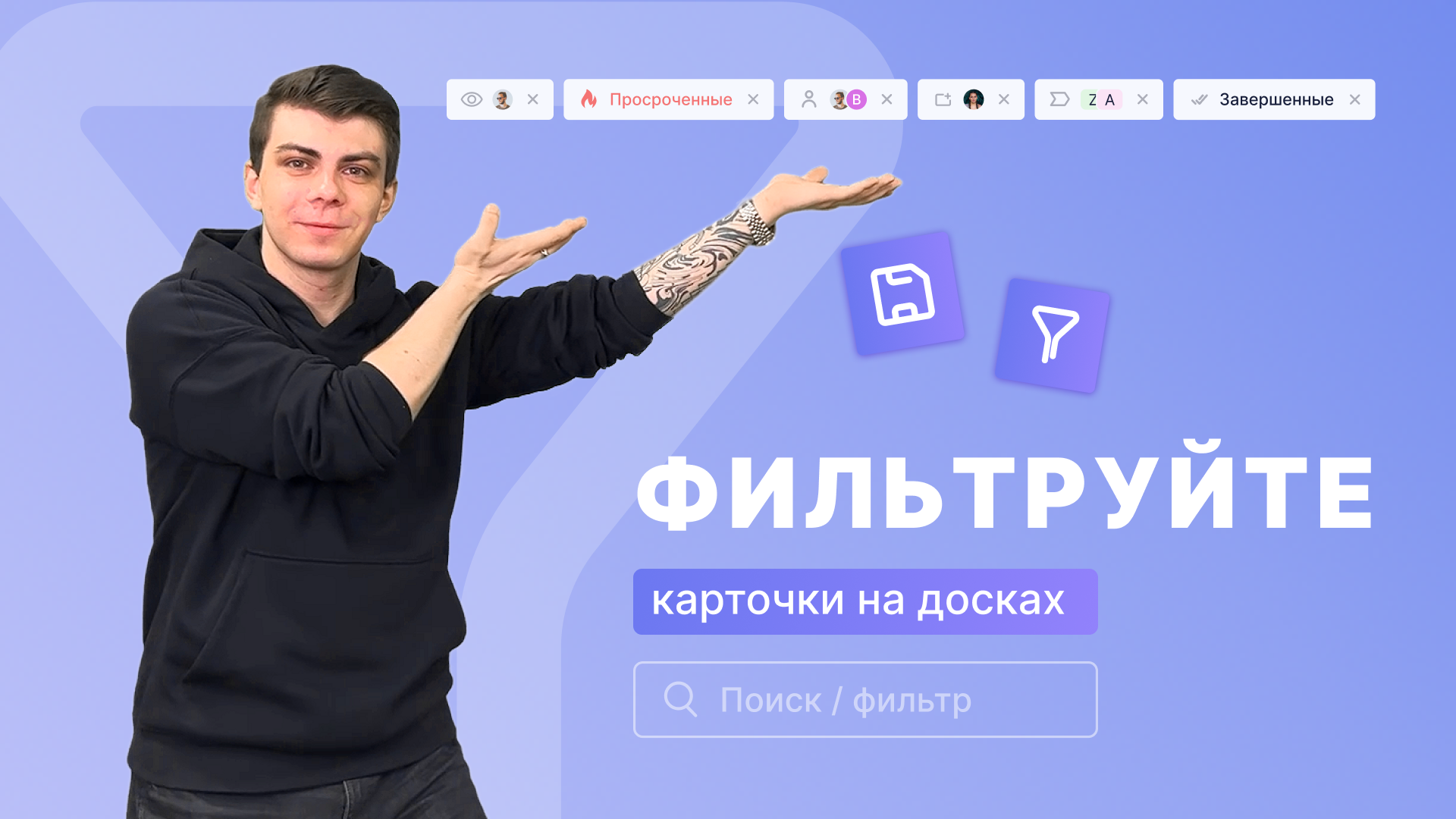 Фильтры в Shtab: как применять и какую несут пользу