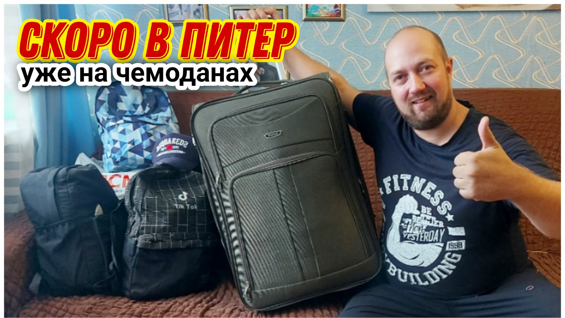 В Питер на машине🙂/Собираем вещи и продукты в дорогу🔥/Съездили на дачу собрали огурцы и кабачки!!!