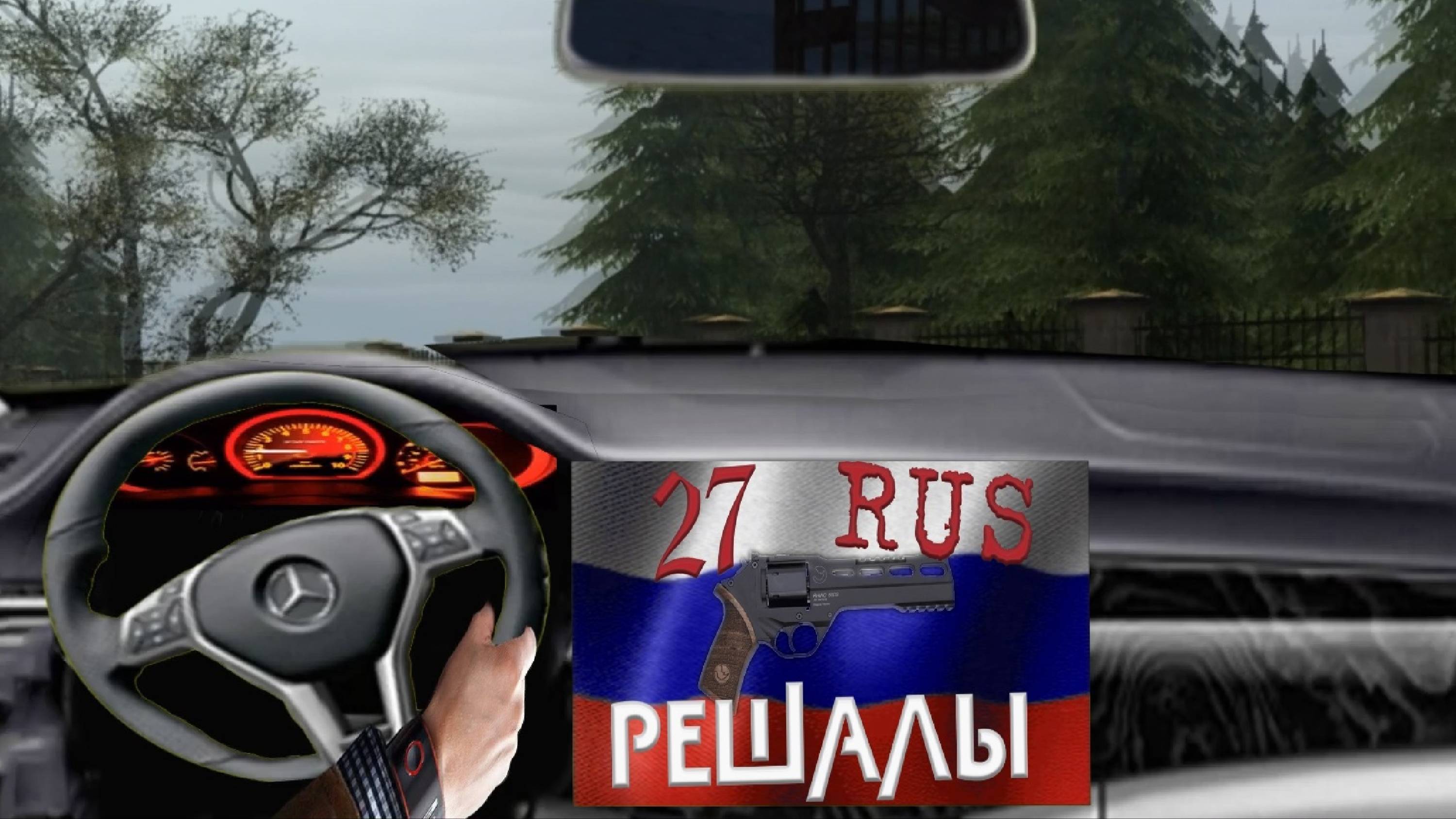 Stalker online клан РЕШАЛЫ_27 ✪ ✈ ☣