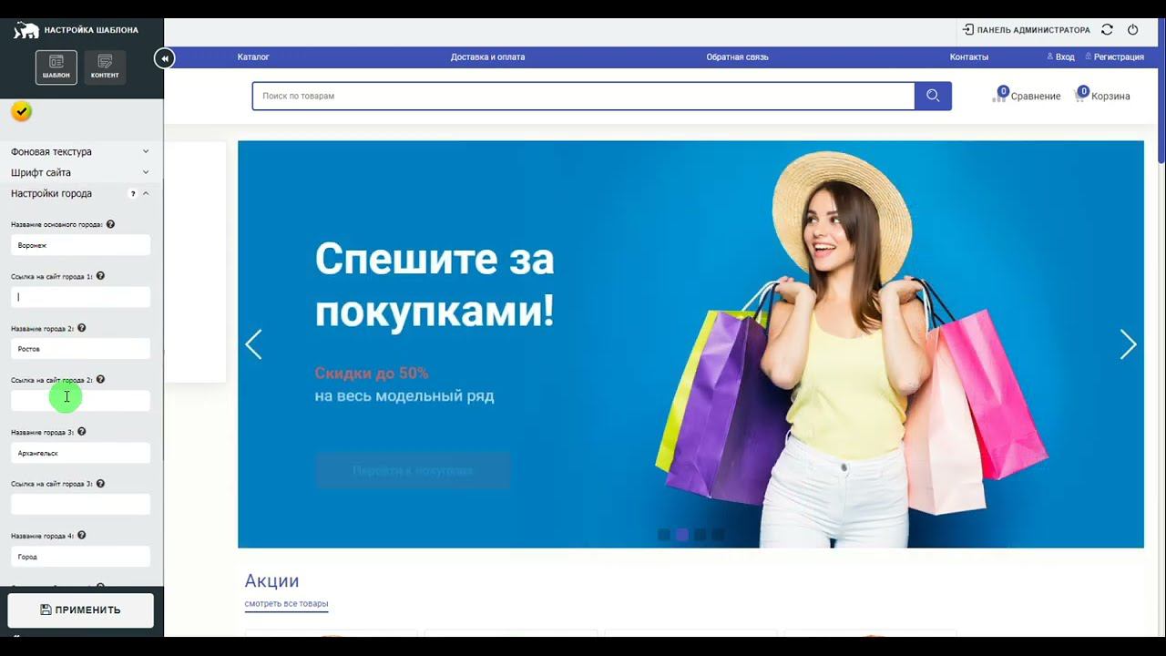 Шаблон NOVA Moguta CMS от Wlad007