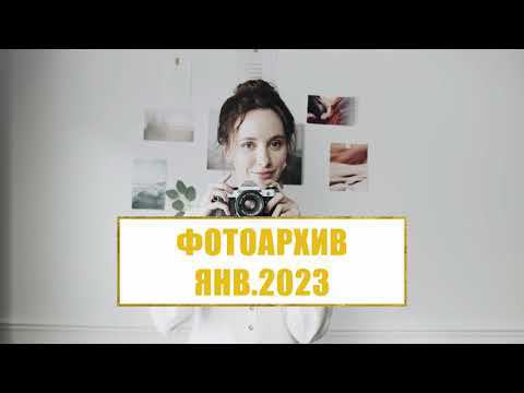 Фотоархив: январь- 2023/STRUIN DOJO