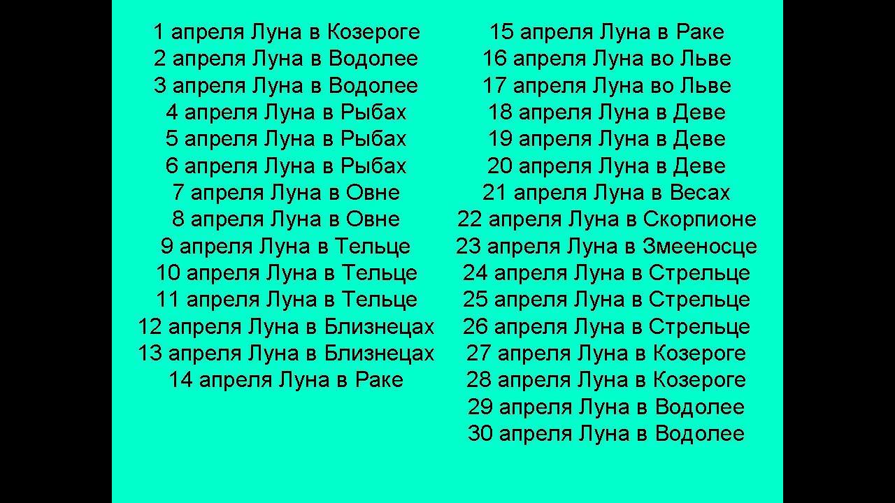 Лунный календарь 1932