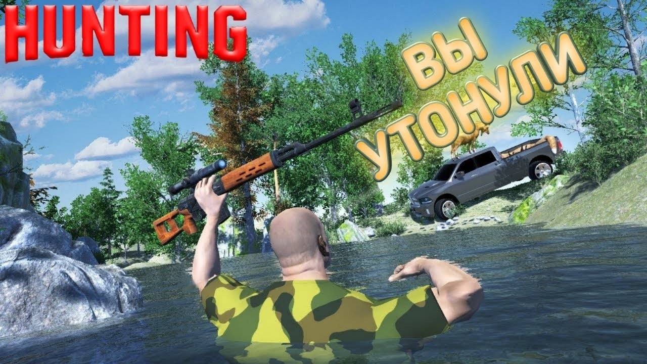 Крупная потеря ► Hunting Simulator 4x4 | #3 |