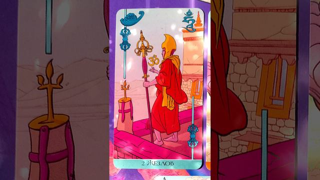 🙏 духовное пламя