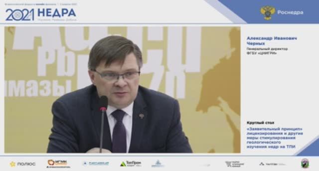 Заявительный принцип лицензирования и другие меры стимулирования геологического изучения недр на ТПИ