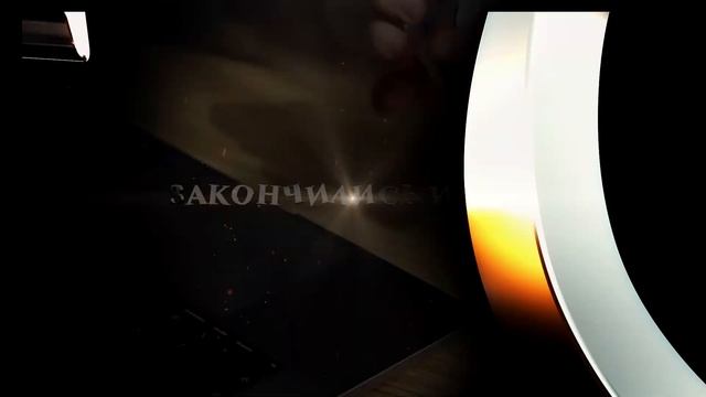 Презентация в стиле Эпик_1080p.mp4