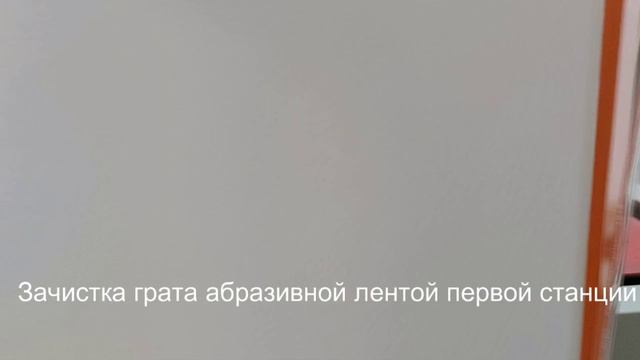 LISS-RE800 – обзор зачистного станка и обработка заготовки после плазменной резки