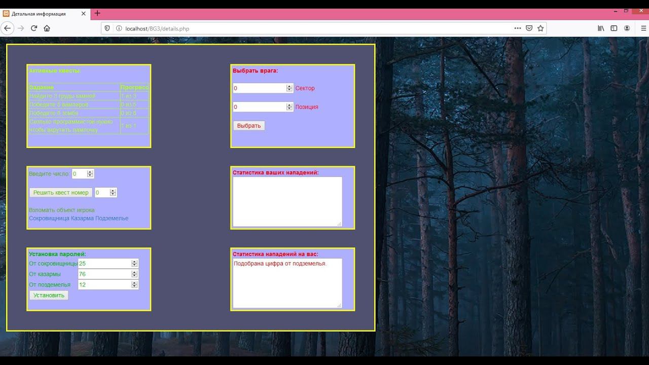 Создание браузерной игры на PHP+MySQL+Ajax "Мир призраков". Часть 6: Квесты, ключи
