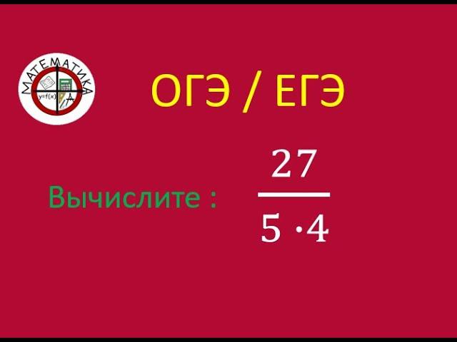 Вычисления.