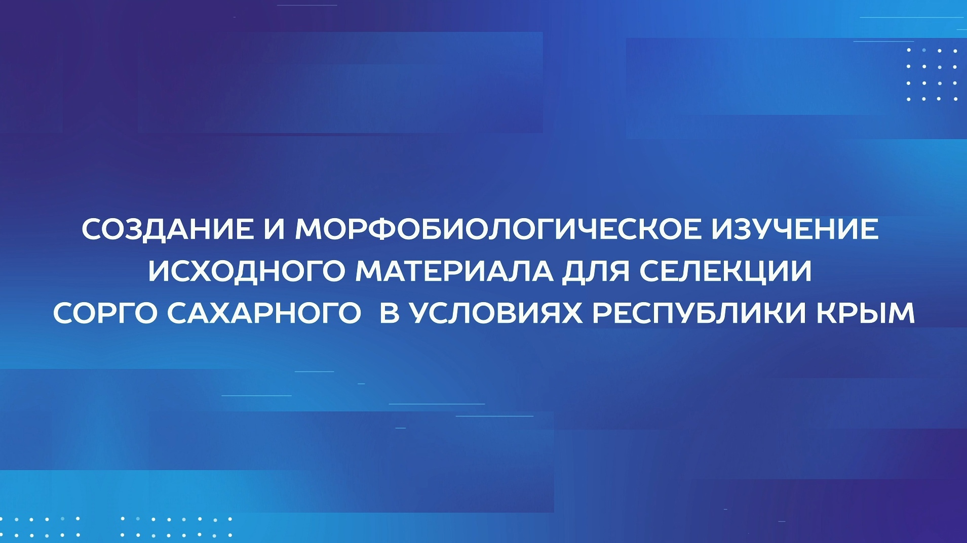 Лидеры научных инноваций: Виктория Юдина