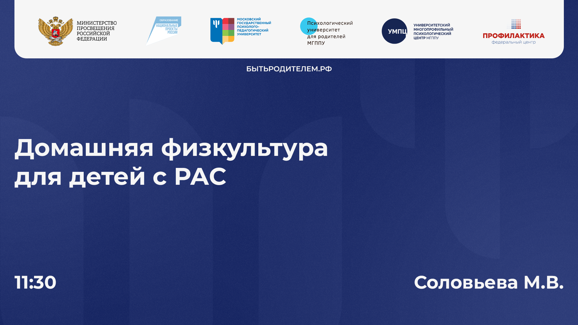 Домашняя физкультура для детей с РАС