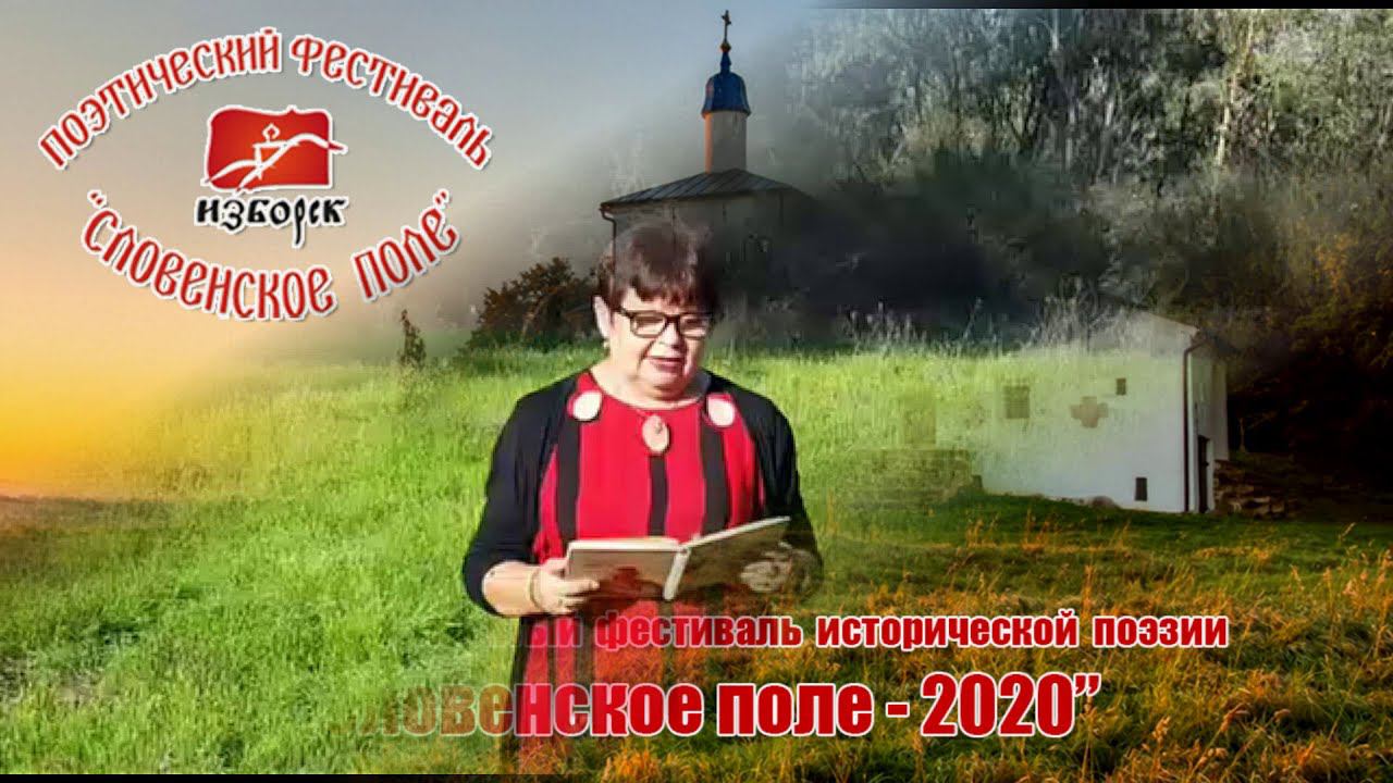 Алла Кречмер, Израиль, г. Нетания, «Словенское поле»