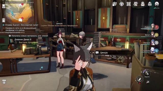 Honkai Star Rail Сюжетное прохождение Часть 8