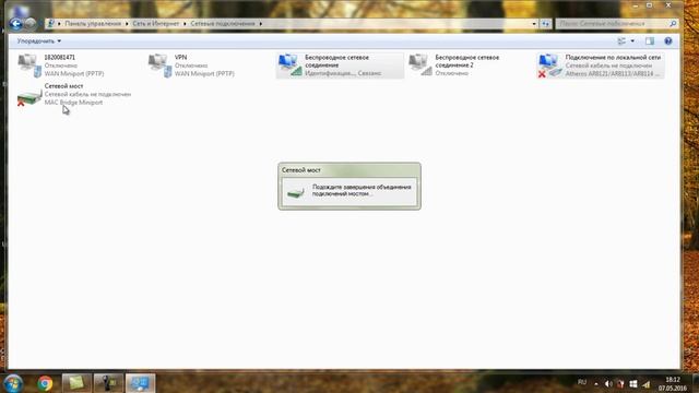 Как с ноутбука подключённого по Wi-Fi раздать интернет по сетевому кабелю-