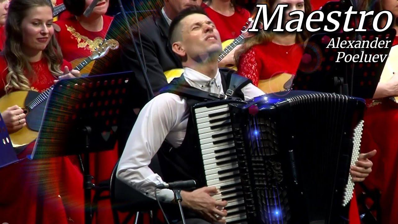 Только послушайте, что может Аккордеон с оркестром! /Воронежский ковбой/
