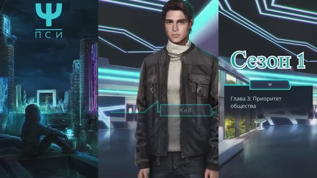 ПСИ 3 СЕРИЯ 1 СЕЗОН _ КЛУБ РОМАНТИКИ - АЛМАЗНЫЙ ПУТЬ