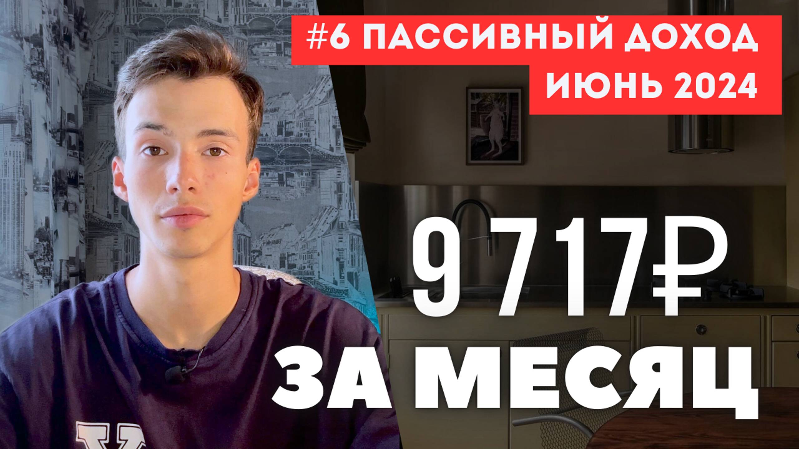 Инвестирую 100к в активы / Акции, займы, майнинг. ИНВЕСТИЦИИ и пассивный доход