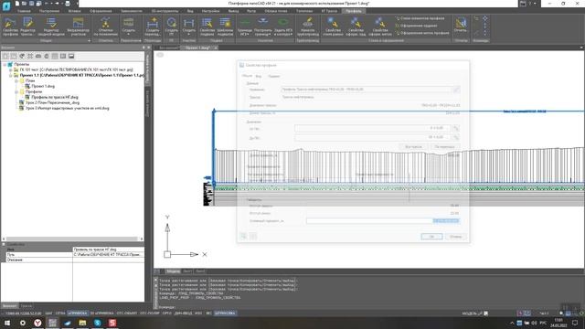 КТ Трасса Урок 4 Создание профиля