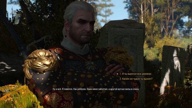 Геральт и Гаэтан