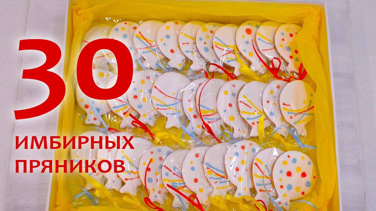 30 имбирных печений для любимых друзей в детском саду