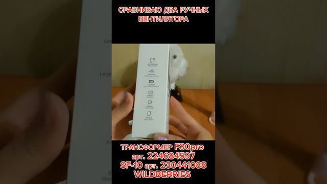 Два портативных вентилятора. Какой лучше?#ручнойвентилятор #вентилятор #портативный