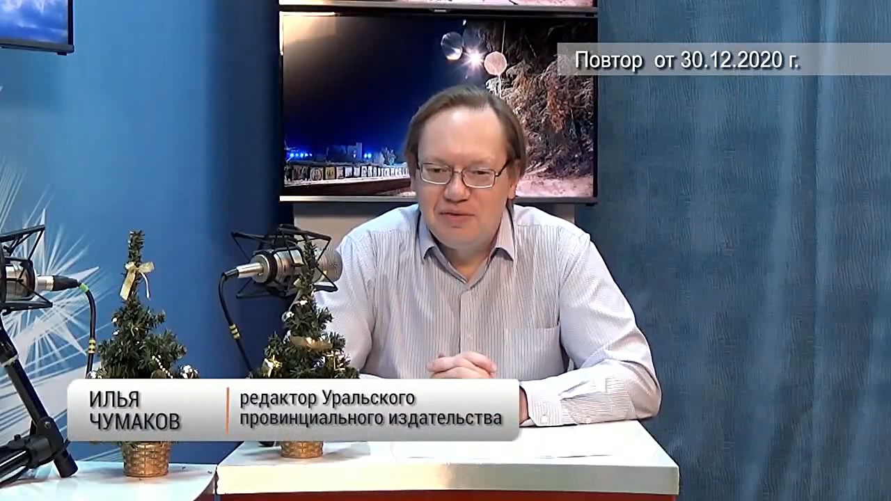 Встречи с редактором: итоги 2020 года